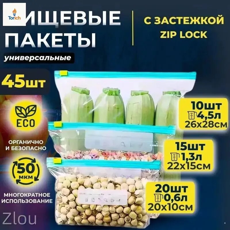 Пакеты фасовочные, 20х10; 22х15; 26х28 см