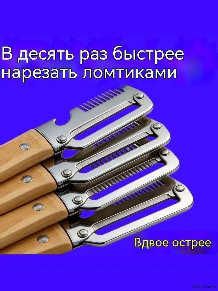 Кухонный многофункциональный овощечистка