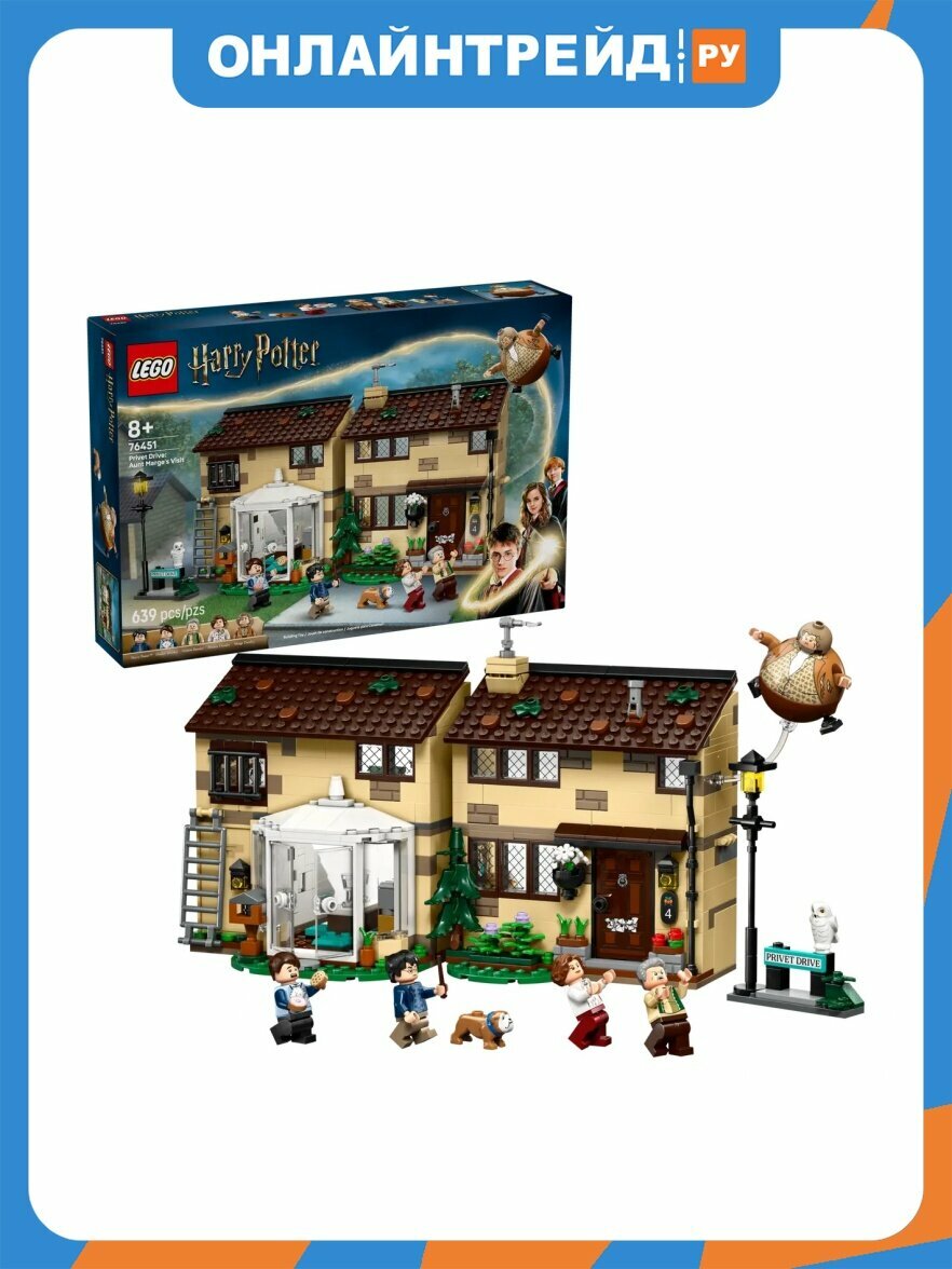 Конструктор Lego Harry Potter 76451 Тисовая улица: визит тети Мардж