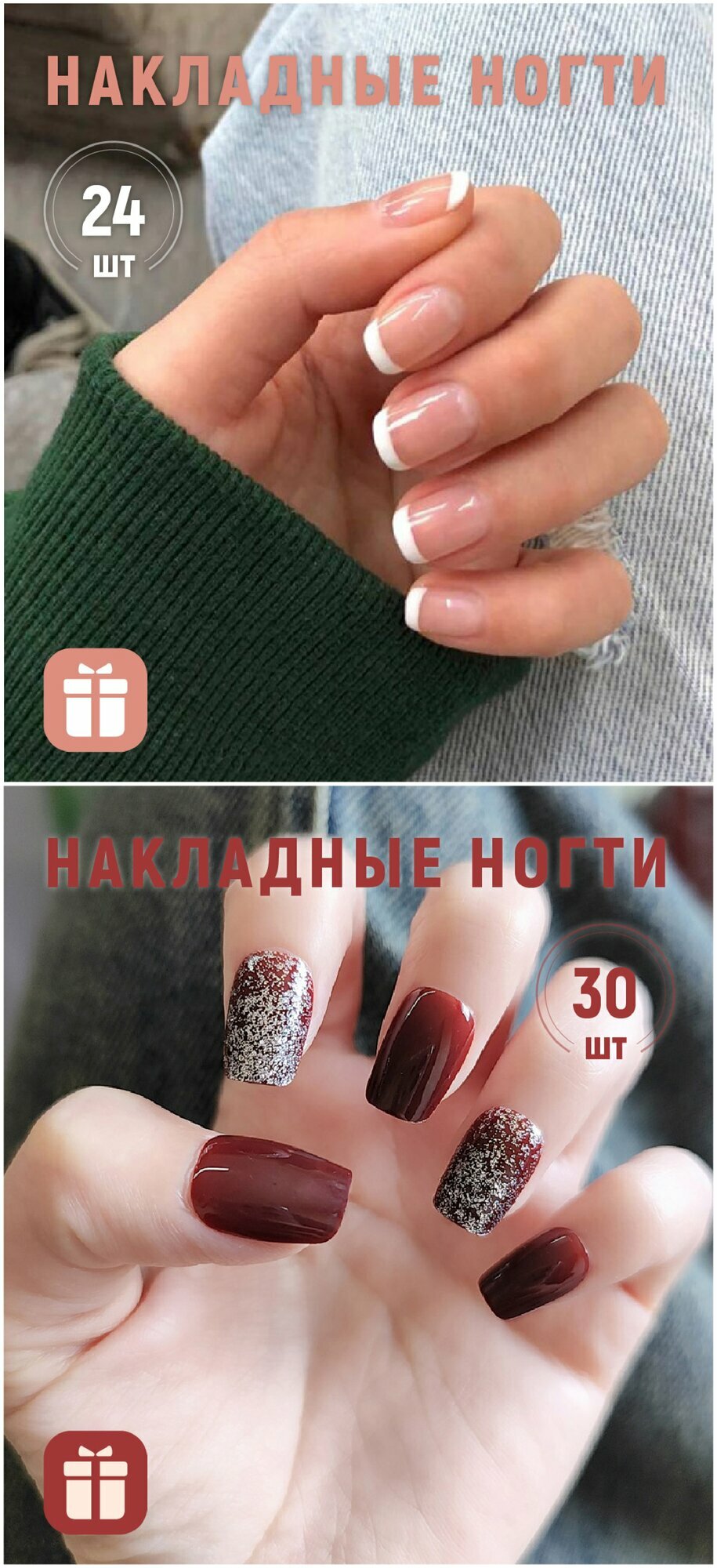 Набор накладных ногтей «Чистый контур» + «У камина» | Классика и зимний уют | 2 стиля в 1