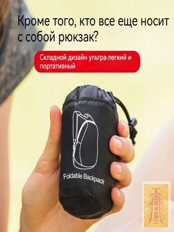 Рюкзак