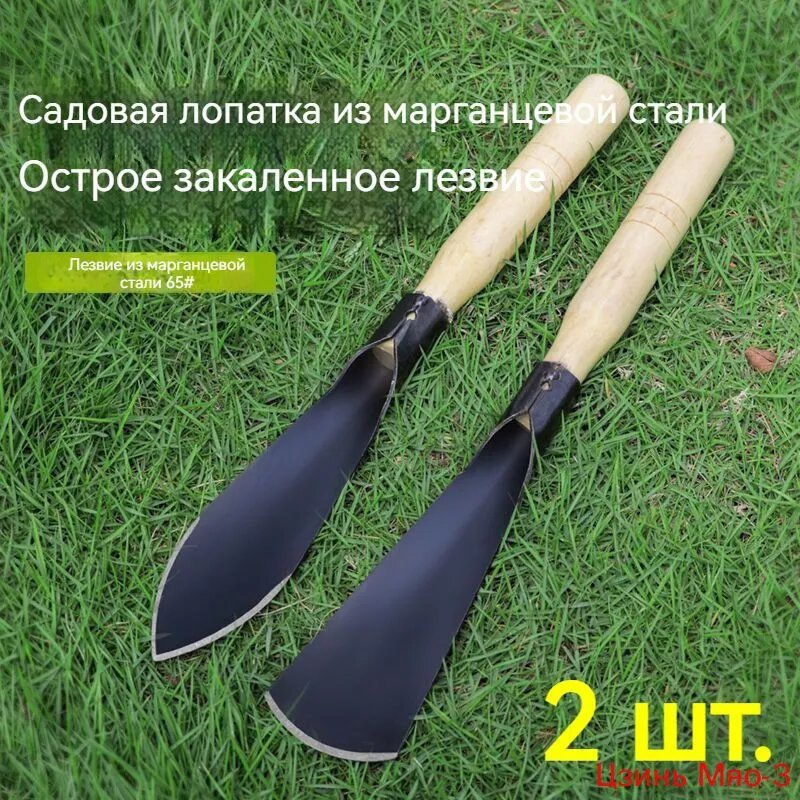 Лопата посадочная 10 см
