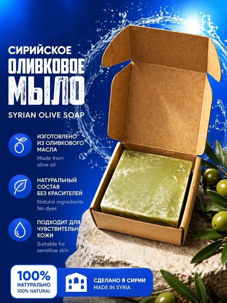 Твердое мыло