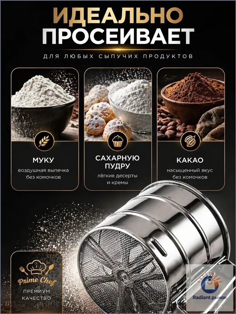 Сито, диаметр 10 см — фото 1