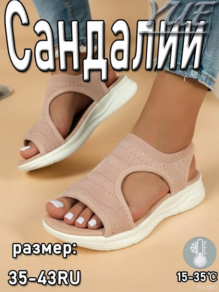 Сандалии, размер 26