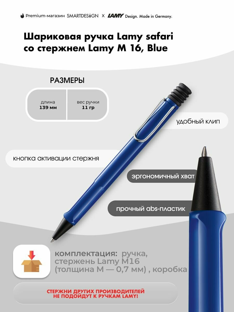 Ручка шариковая Lamy 214 safari, Синий, М16