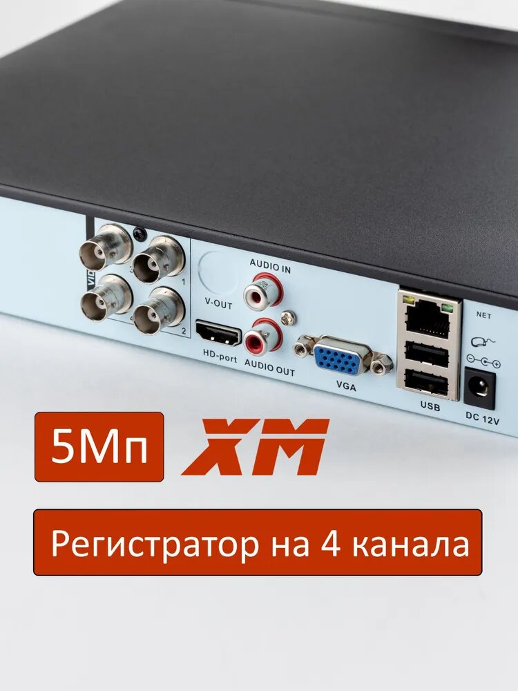 Гибридный (IP, AHD) Видеорегистратор: 4 канала, 5Мп. (Procon: HVR-4CH-XM)