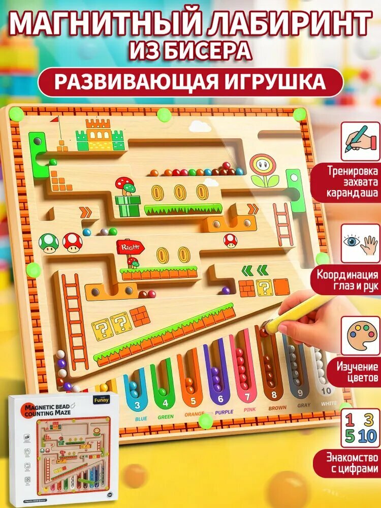 Магнитный лабиринт с шариками, развивающие игрушки, подарок для мальчиков и девочек