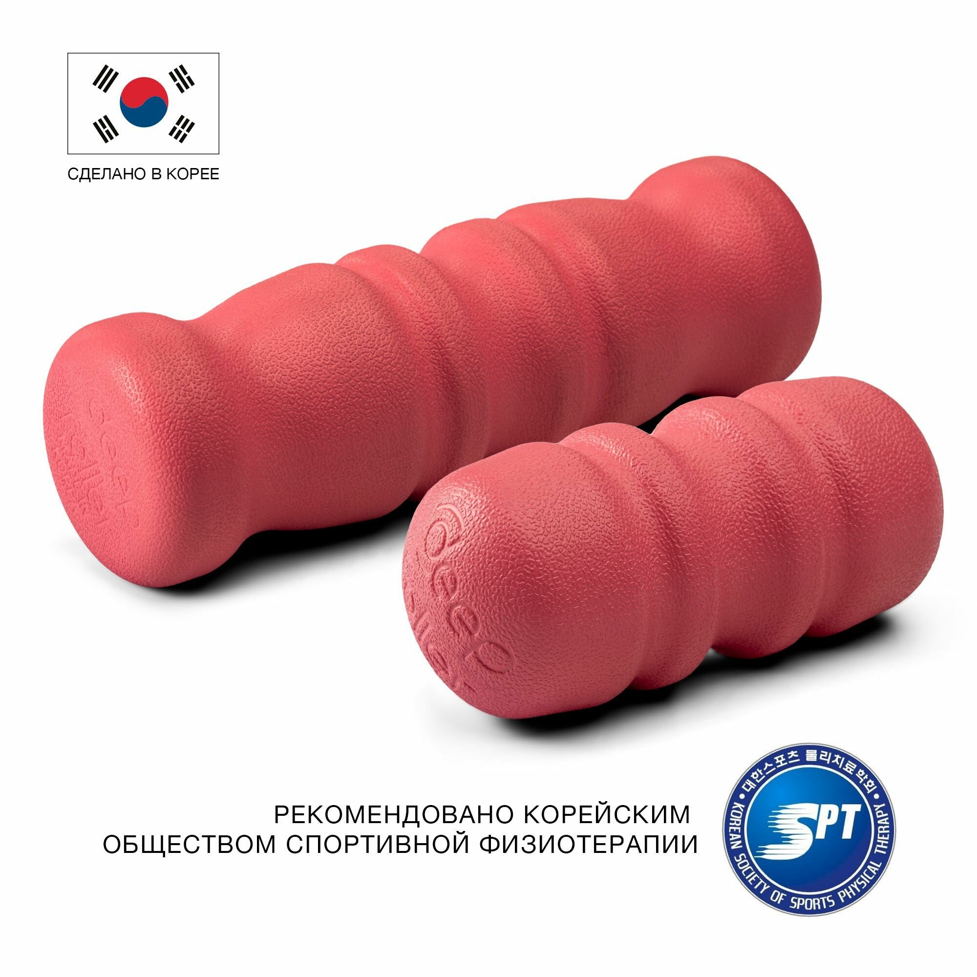 Массажный ролик DEEP ROLLER, набор PU95 Pro + PU90 Pro, умеренно-жесткий, Корея