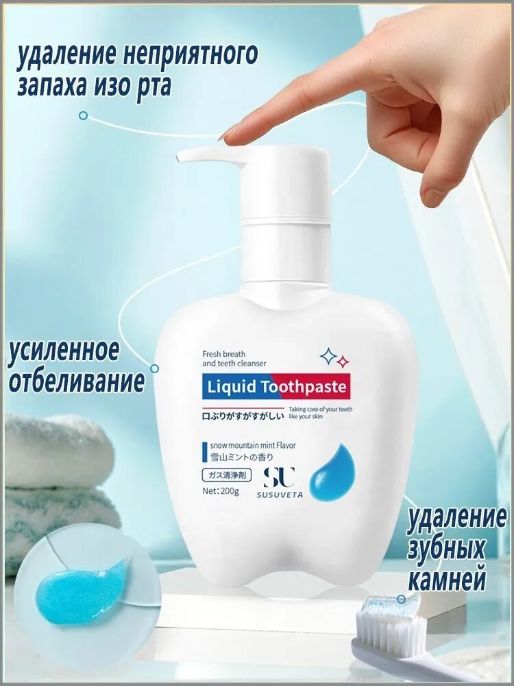Зубная паста — фото 1