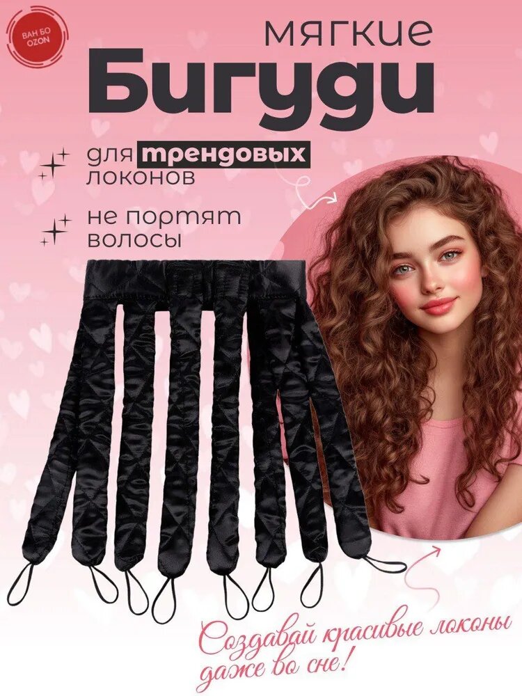 Бигуди, 1 шт