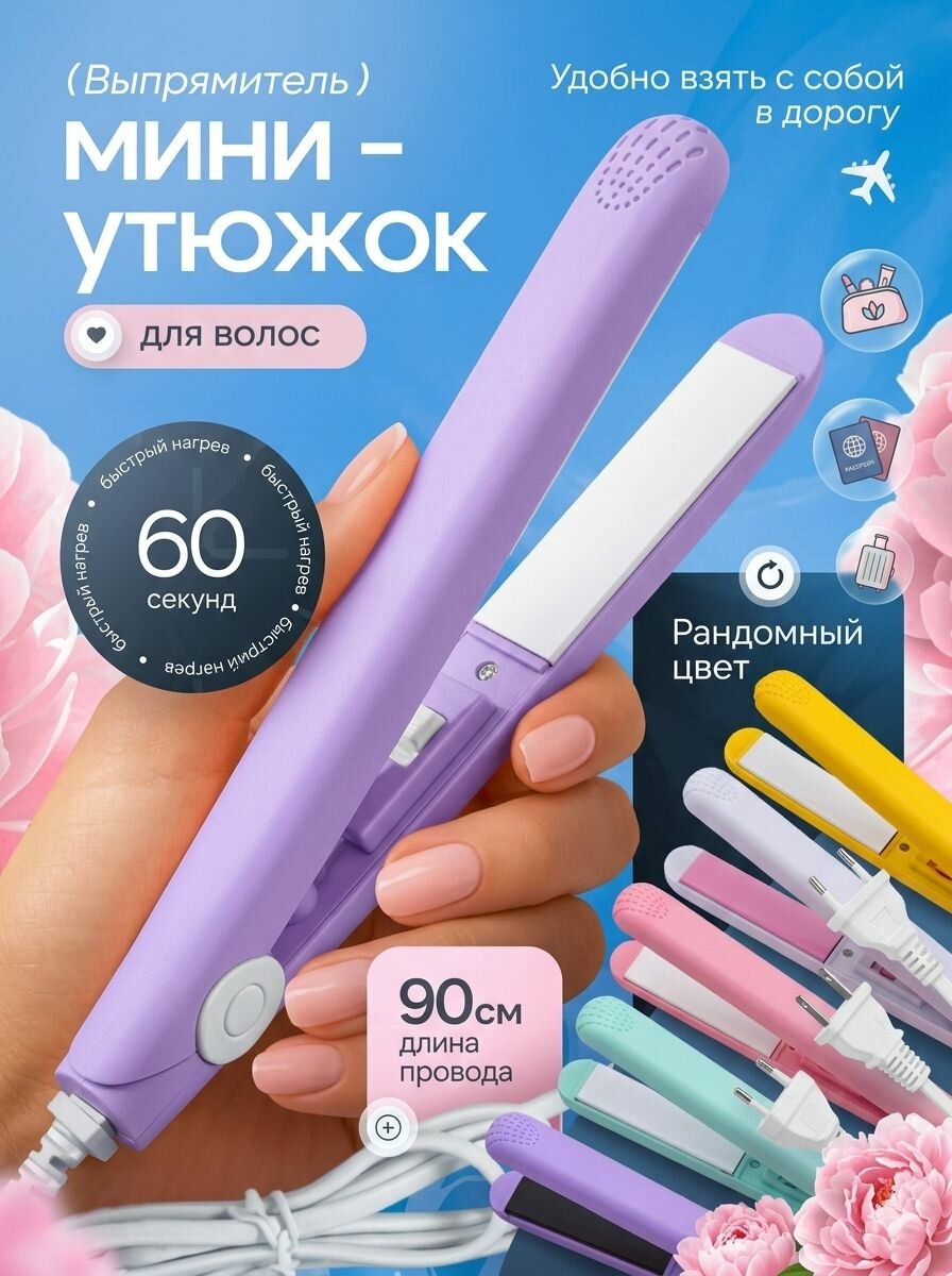 Мини-бигуди для выпрямления и завивки волос, утюжок с керамическим покрытием бигуди для выпрямления утюжок для завивки керамическое покрытие