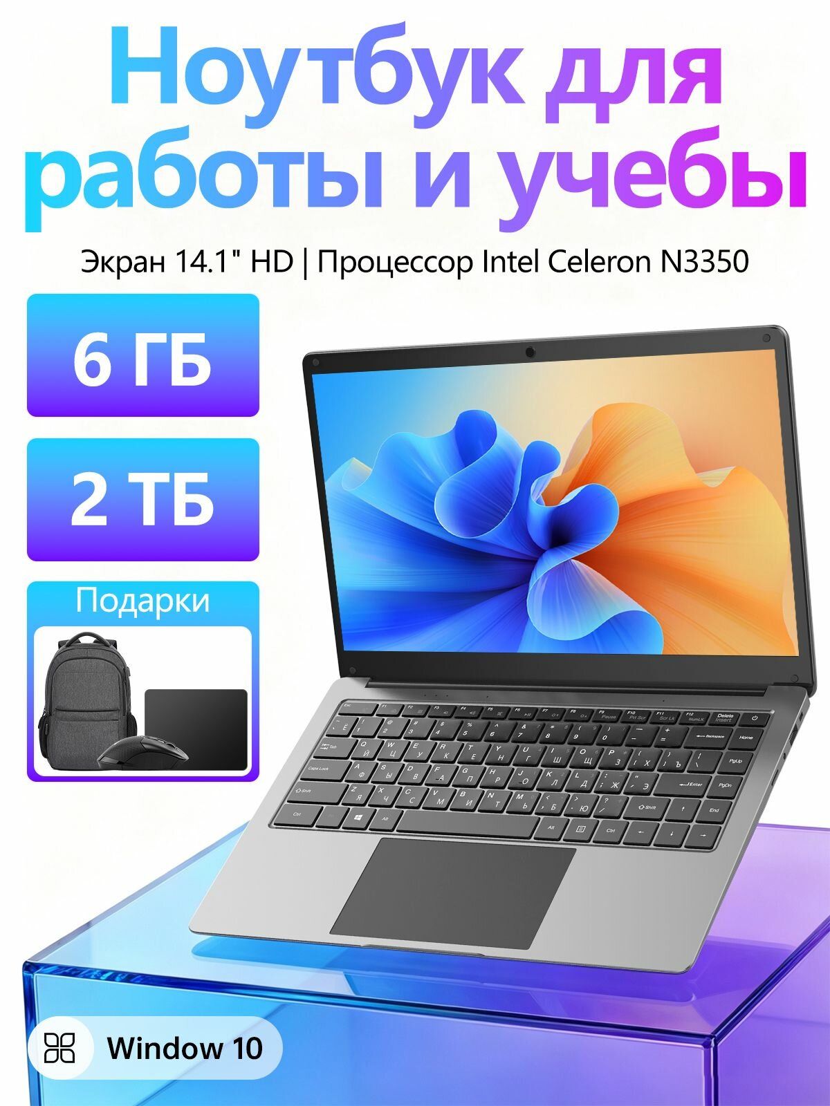 PWR Ноутбук 14", Intel Celeron N3350, RAM 6 ГБ, SSD 2048 ГБ, Intel HD Graphics 500, Windows Pro, (silver), серебристый, серый металлик, Русская раскладка