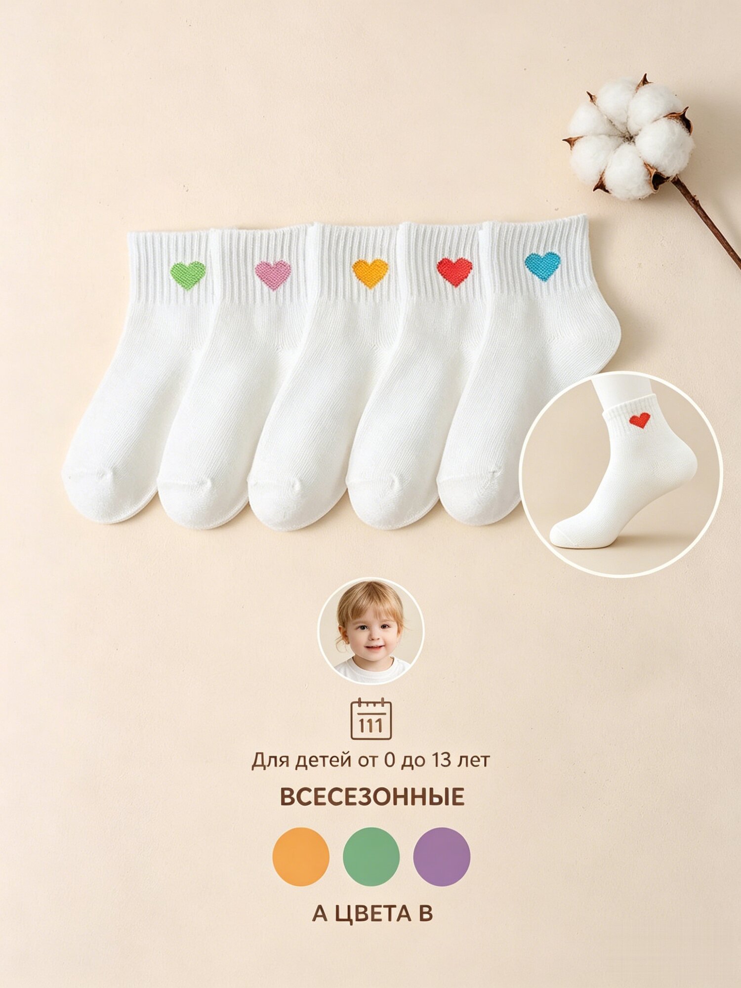Носки Базовая коллекция, 5 пар, размер 3-5 лет [ 13-15cm ], мультиколор — фото 1