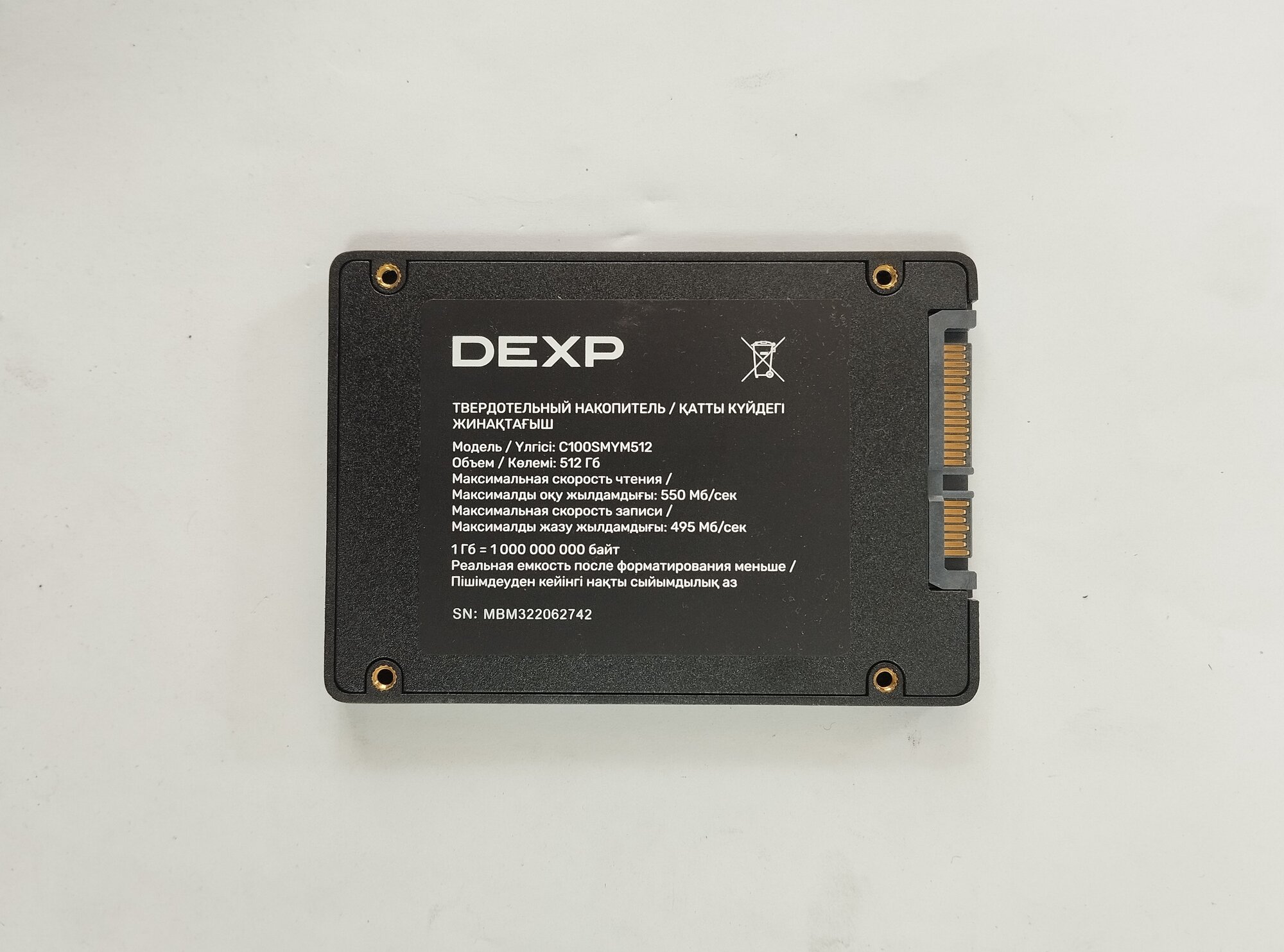 SSD диск 512Gb SATA III — фото 1