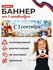 Баннер 1 сентября
