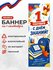 Баннер 1 сентября