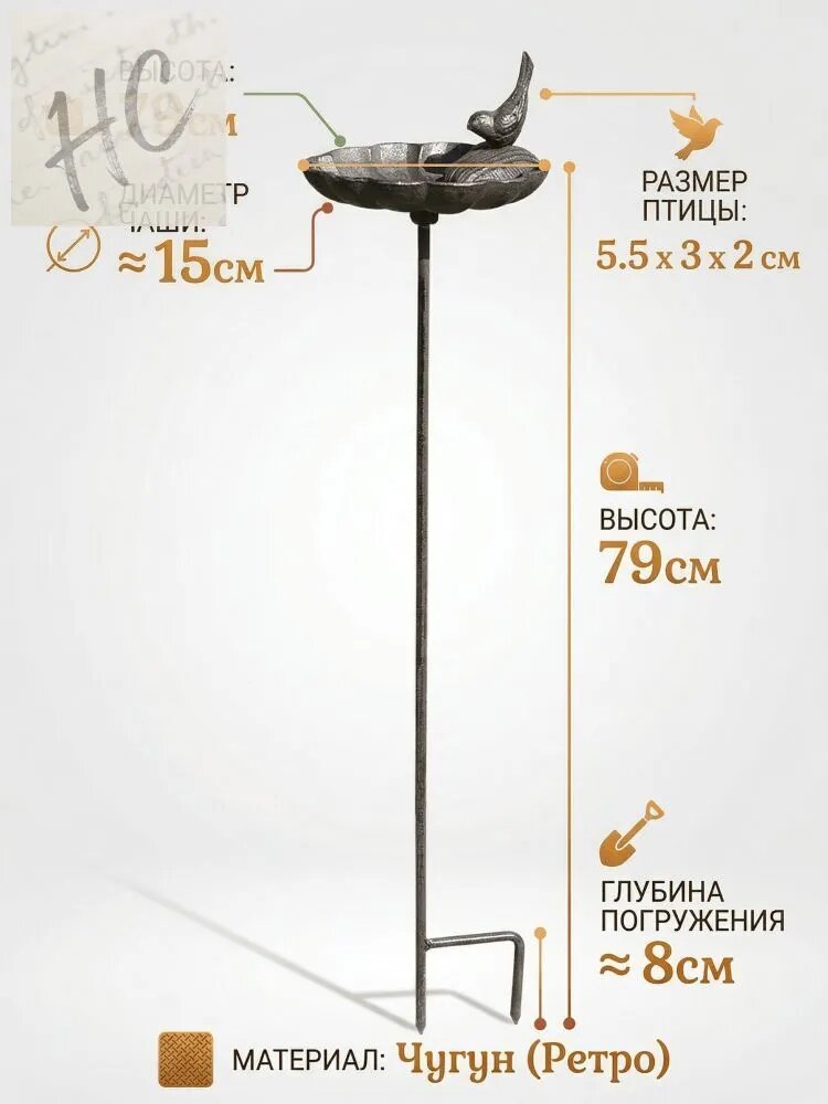 Кормушка,15х15х79см — фото 1