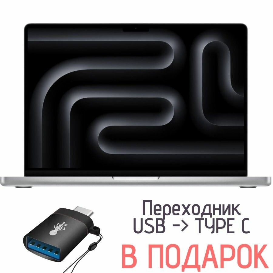 Apple MacBook Pro 14 (2025) M5, переходник в подарок Ноутбук 14.2", RAM 24 ГБ, SSD 1024 ГБ, MacOS, (MDE64), серебристый