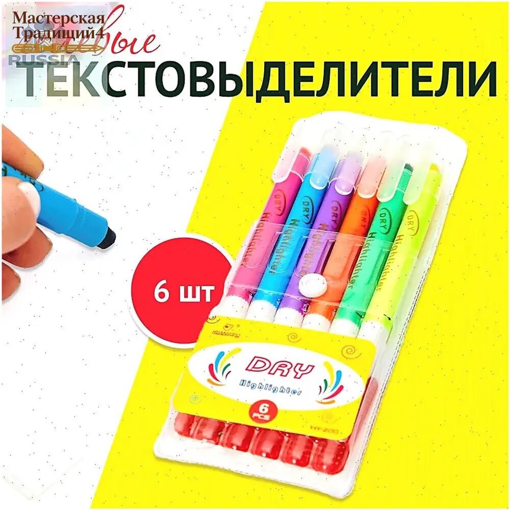 Маркер Восковой, 6 шт.