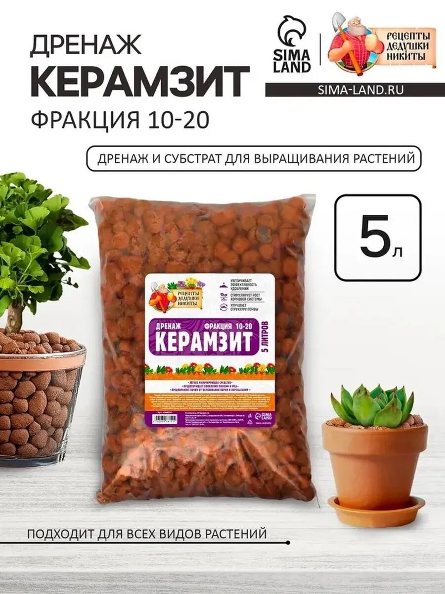 Эффективный дренажный керамзит для растений