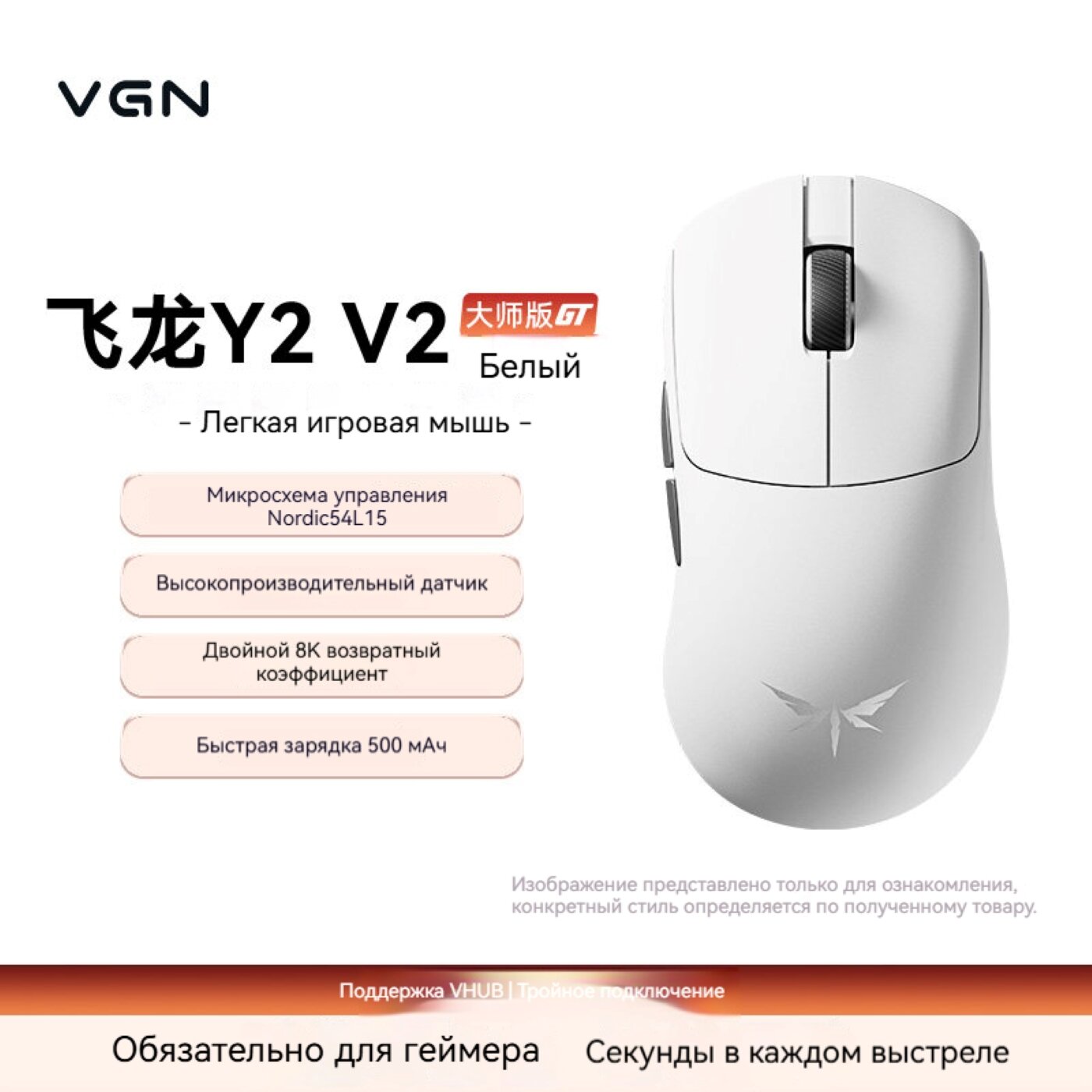 VGN Feilong Y2 V2 Master Edition GT с трехрежимным подключением Игровая мышь проводная / 2,4 G/Bluetooth