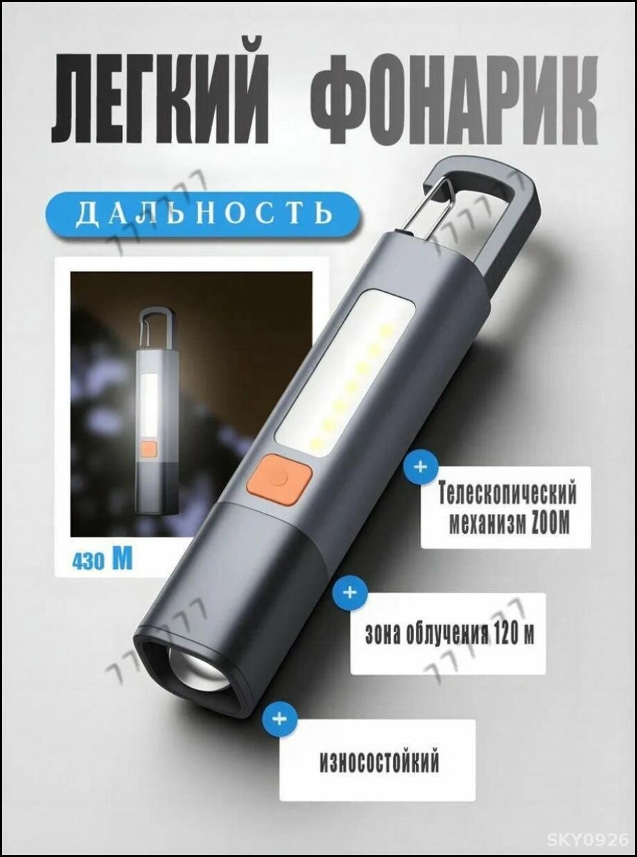 Эксклюзивный прожекторфонарь