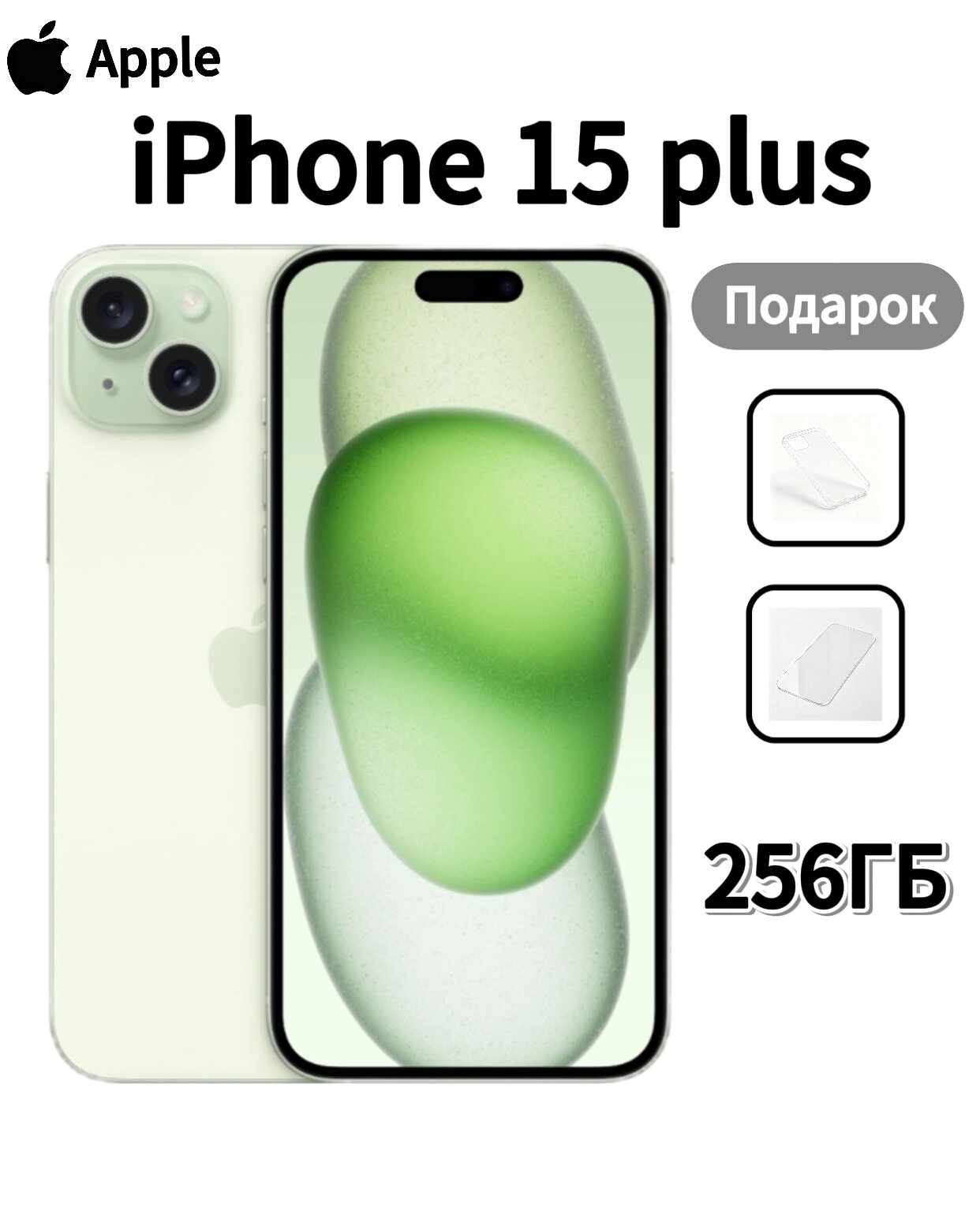 Оригинал Смартфон Apple iPhone 15 Plus 256ГБ, Green (зелeный), без RuStore, OLED экран, камера 48MP, NFC, 2SIM