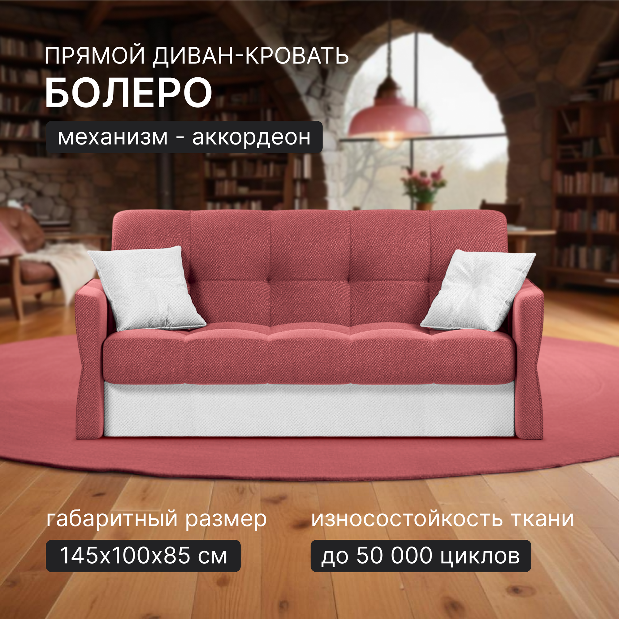 Диван раскладной Gupan Болеро Велюр Амиго Розовый, механизм аккордеон, беспружинный, с ящиком для белья