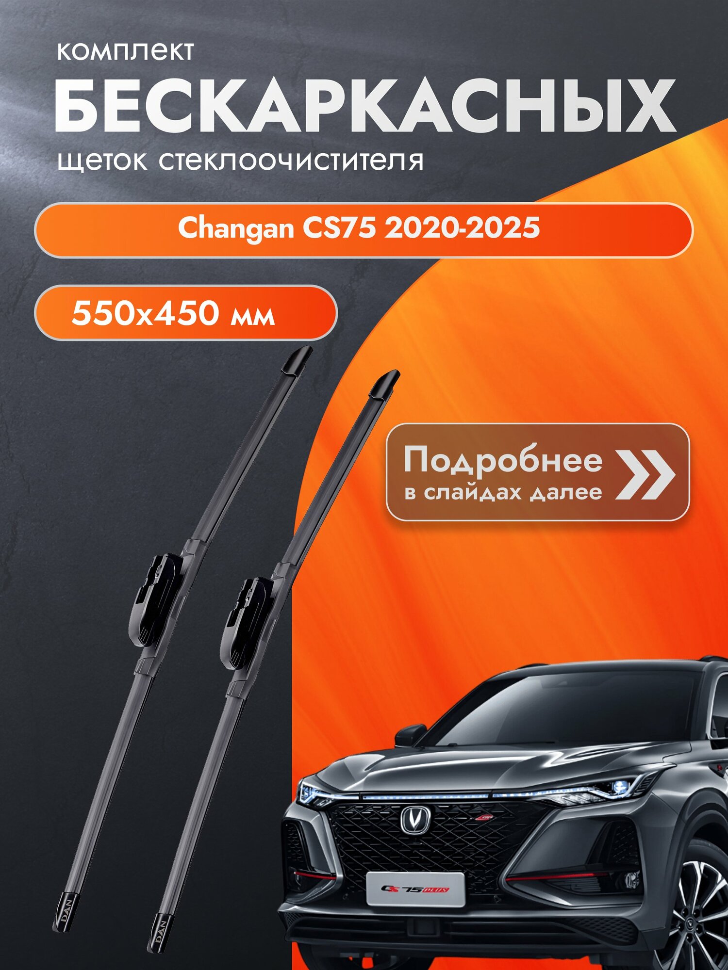 Дворники бескаркасные для Audi A7 (1) 4G / 2010 - 2018 / Комплект щеток стеклоочистителя 650 530 мм Ауди А7