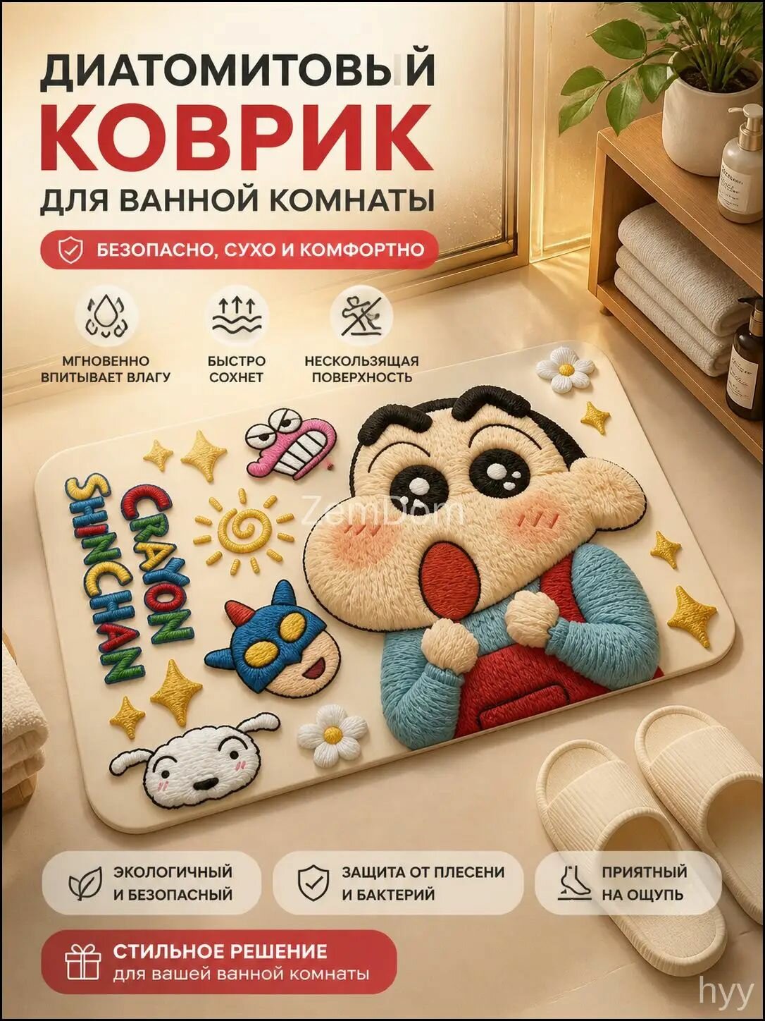Коврик для ванной Технология velvet 40x60 см
