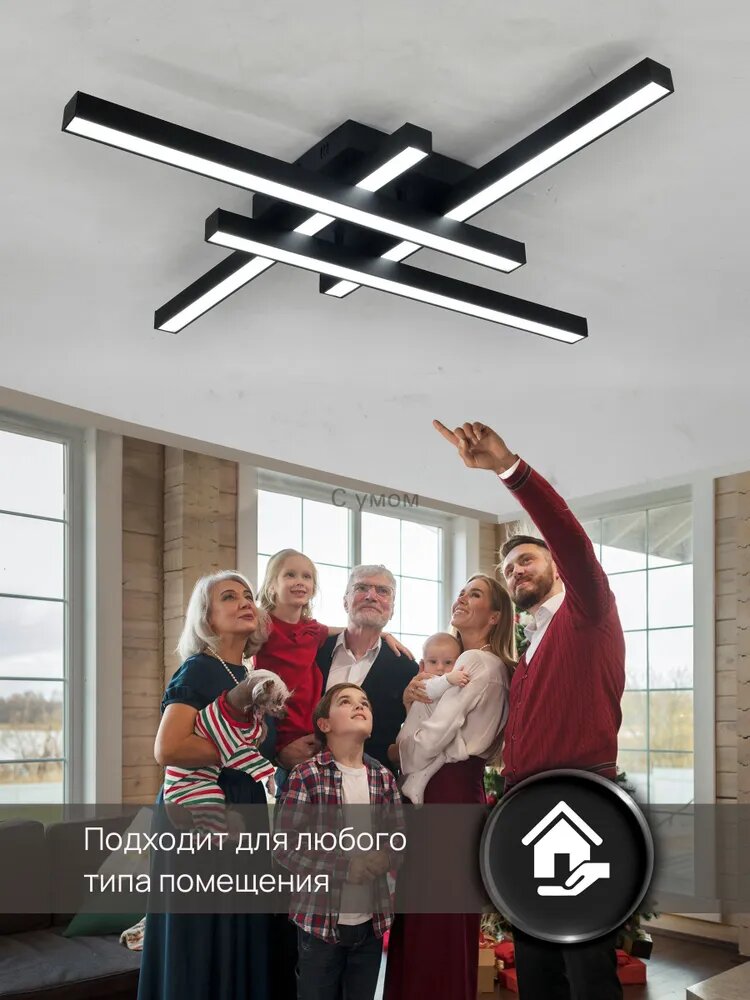Люстра, LED, 65 Вт — фото 1