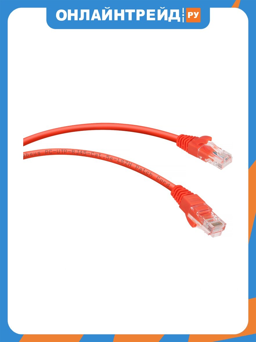 Патч-корд Cabeus U/UTP PC-UTP-RJ45-Cat.5e-1m-RD-LSZH категория 5е, 2xRJ45/8p8c, неэкранированный, красный, LSZH, 1м