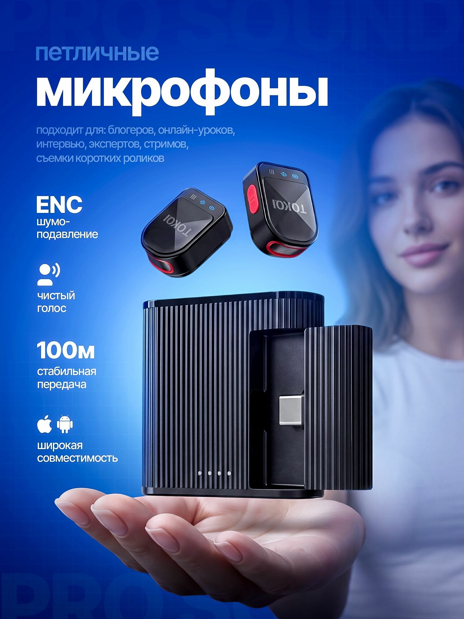 Микрофон петличный для Iphone, Android, беспроводной с шумоподавлением