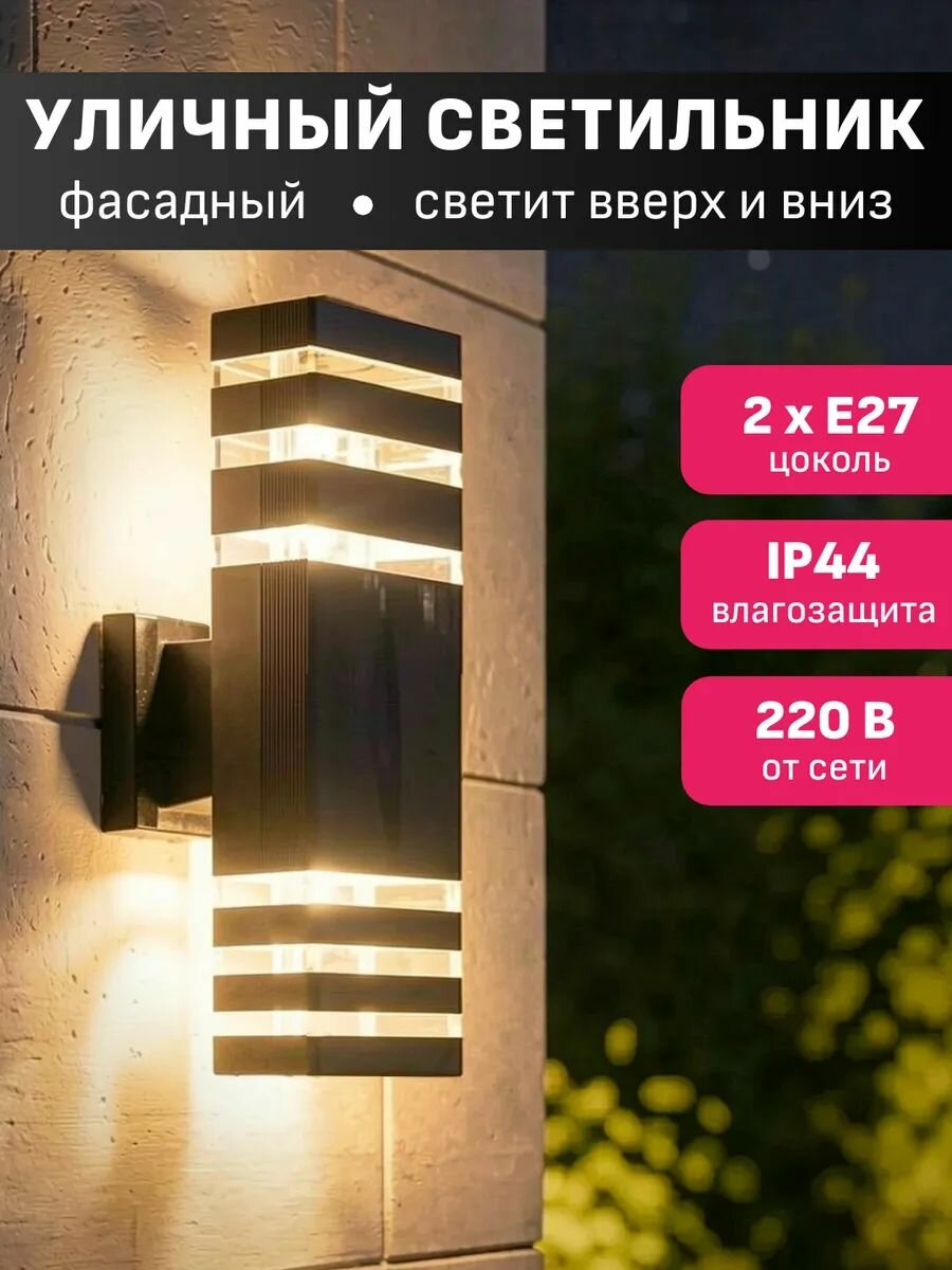 Светильник настенный уличный для загородного дома с монтажом на стену Maple Lamp WL-93-BLACK, черный, E27