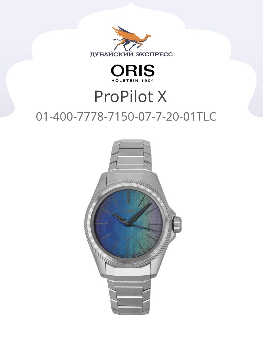  ORIS