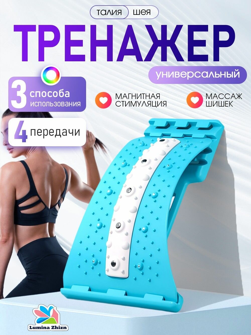 Магнитный массажер Мостик для растяжки спины, поясницы