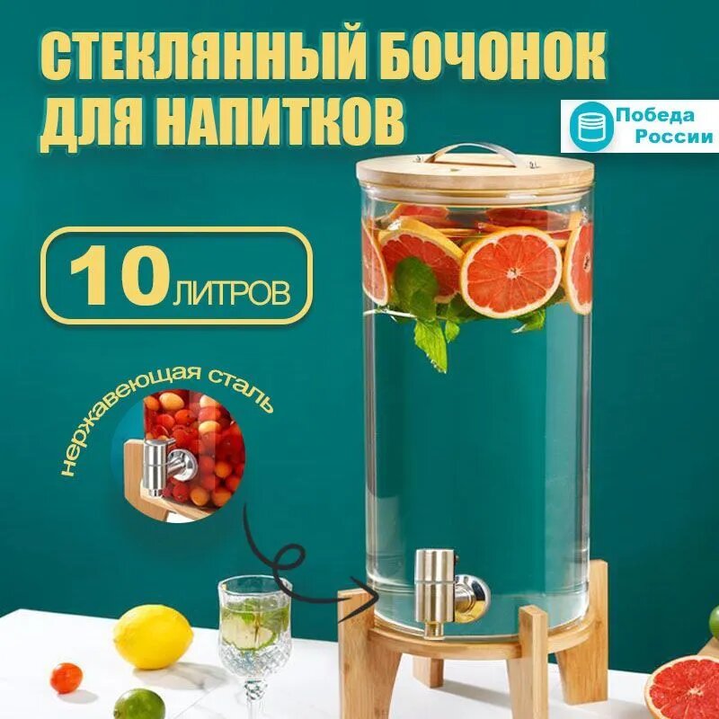 MAPLE MANS Диспенсер для напитков, 10 л