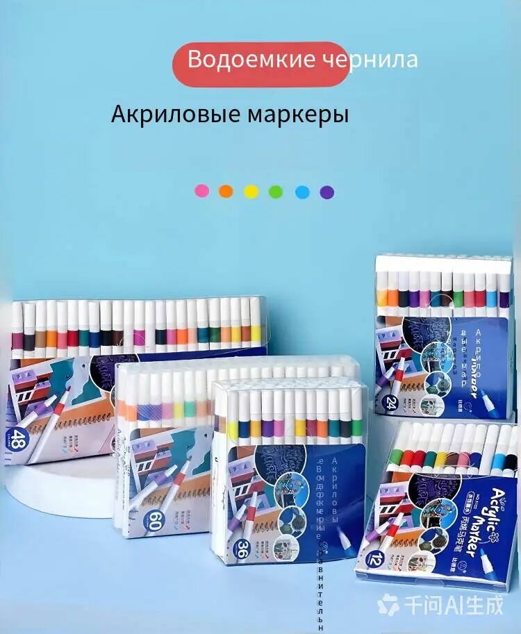 Набор акриловых маркеров из 36 предметов: цветные художественные маркеры с круглым наконечником, водостойкие и быстросохнущие