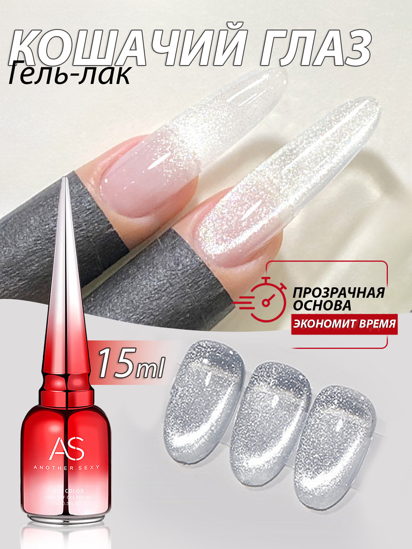 Шелковый Кошачий глаз гель лак для ногтей
