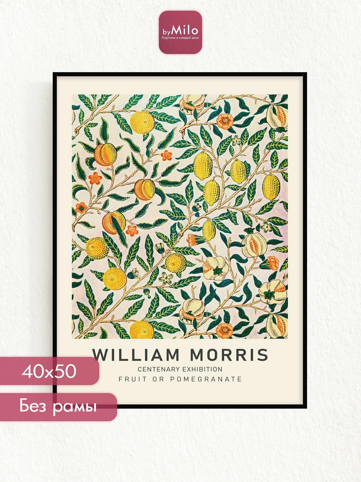 Постер для интерьера "William Morris - No.4", 40х50см