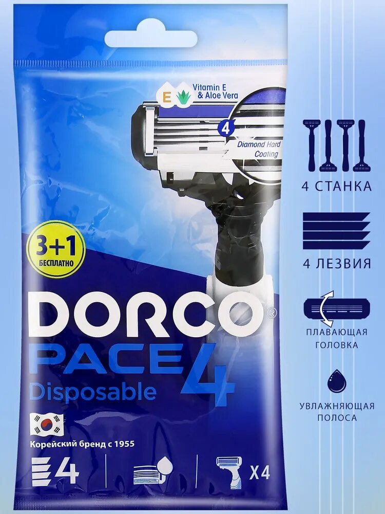 Dorco Бритвы одноразовые PACE4 (4 станка), 4 лезвия, плавающая головка, увлажняющая полоса, прорезиненная ручка