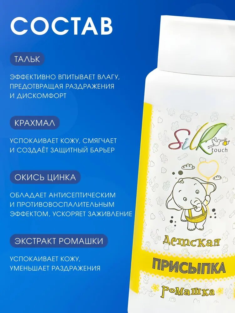 Silktouch Присыпка — фото 1