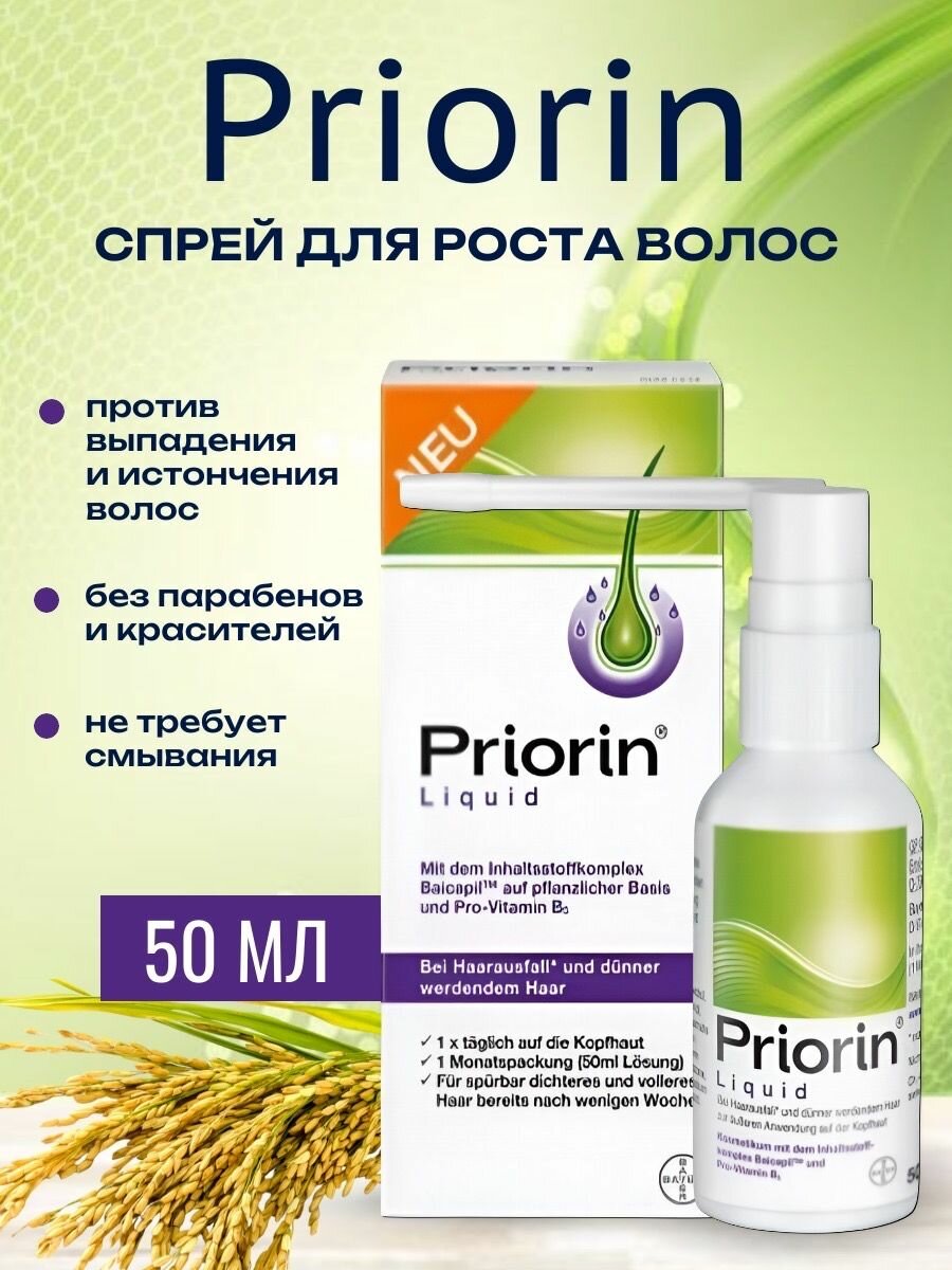 Priorin Liquid спрей для роста волос, несмываемый флюид против выпадения и истончения, 50 мл