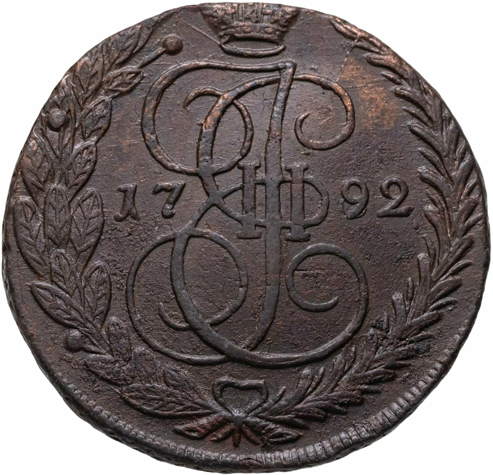 5 копеек 1792 ЕМ Передатировка, Медь, в сохранности XF