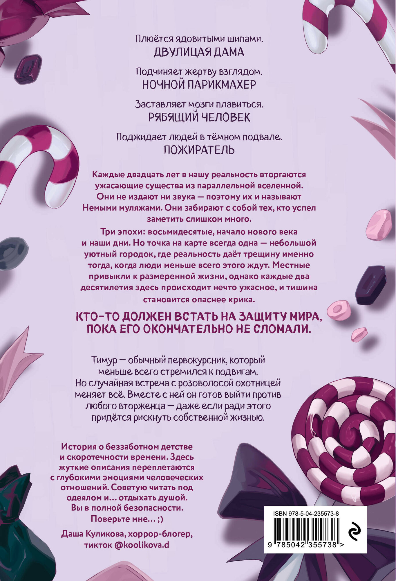Немые муляжи — фото 1