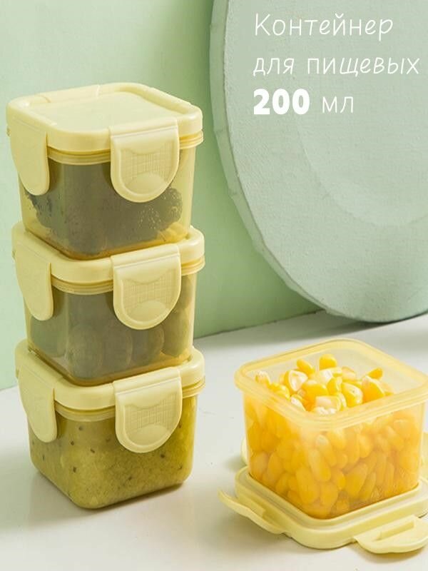 Контейнер пищевой, 200 мл, 1 шт