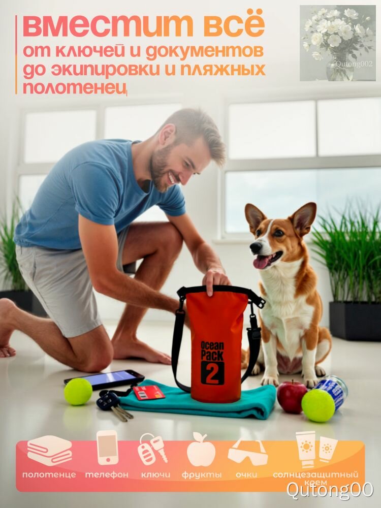 Мешок для магнезии Ocean Pack 2, водонепроницаемый, красный, объем 2 л, для плавания, SUP и пляжа с сумкой — фото 1