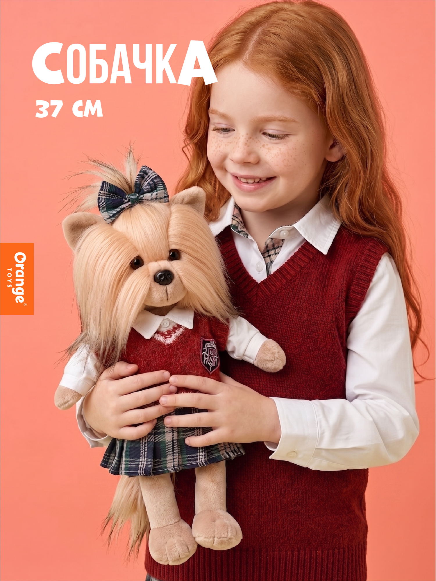 Игрушка мягкая Orange toys "Lucky Yoyo: Студентка 37 см с каркасом" подарочная коробка