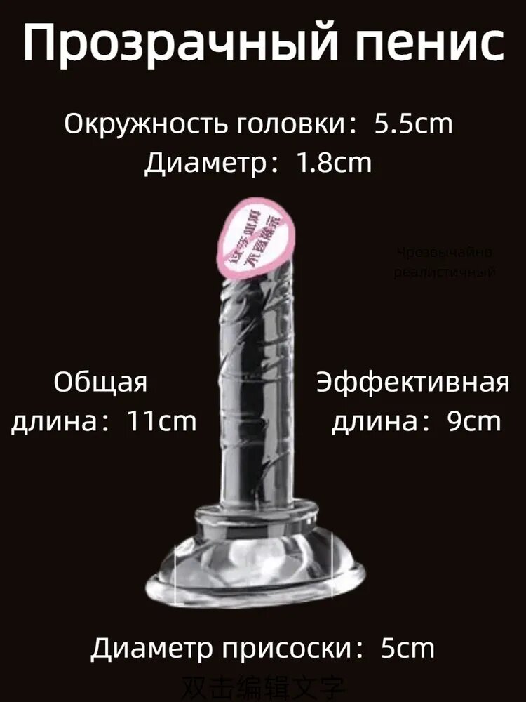 Фаллоимитатор, 11см — фото 1